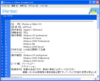 iPentec e-Editor 5 の紹介 | iPentec