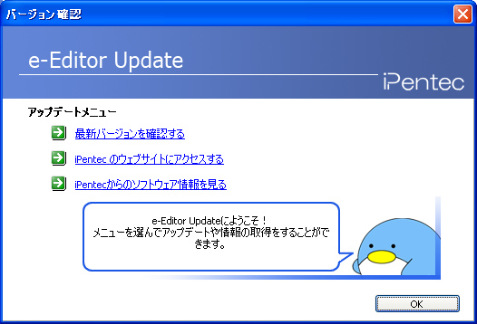 iPentec e-Editor 6 の紹介 | iPentec