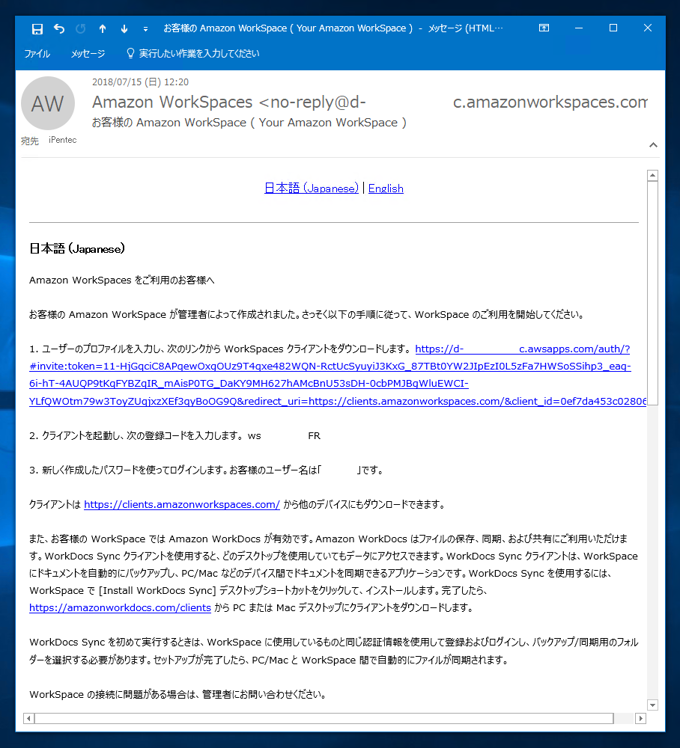 Amazon WorkSpaces に接続する | iPentec
