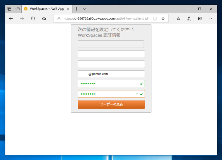Amazon WorkSpaces に接続する | iPentec