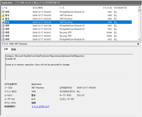 ASP.NET Core で DataProction に関する警告が発生する | iPentec