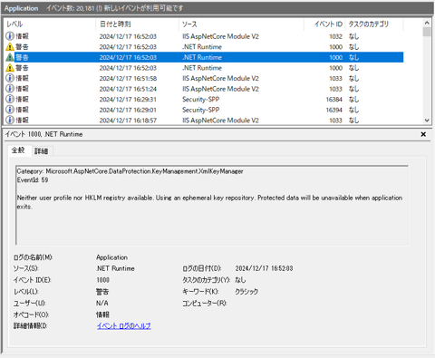 ASP.NET Core で DataProction に関する警告が発生する | iPentec