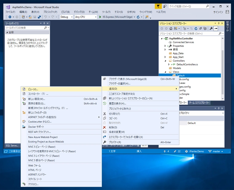 ASP.NET MVC アプリケーションに ビュー (View) を追加する - ASP.NET MVCプログラミング | iPentec ASP.NET MVC アプリケーションに ビュー (View) を追加する - ASP.NET MVCプログラミング | iPentec