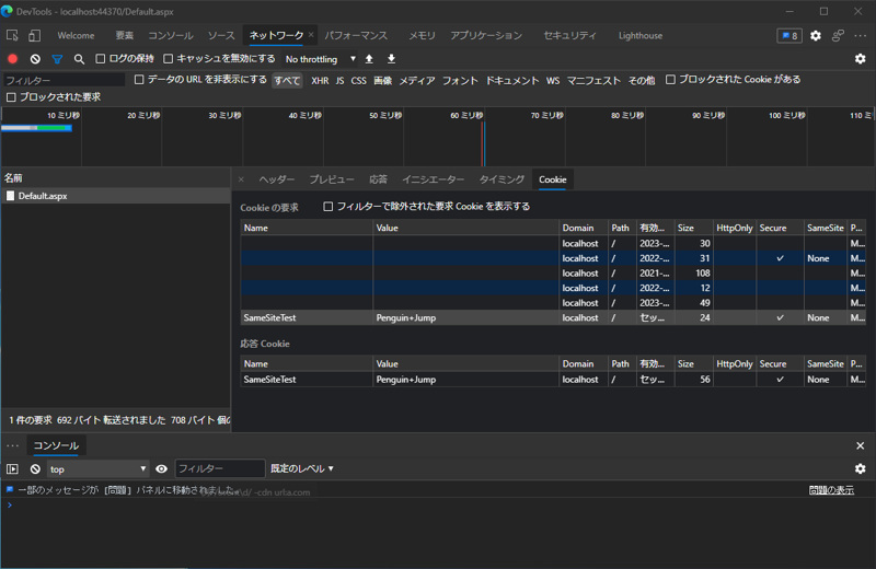ASP.NET でCookieに Secure 属性、SameSite=None 属性を付与する - ASP.NET プログラミング ... ASP.NET でCookieに Secure 属性、SameSite=None 属性を付与する - ASP.NET プログラミング ...