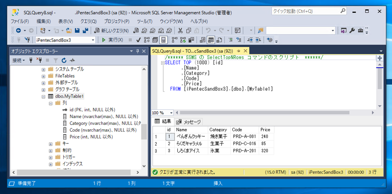 Entity Framework Core でテーブルにレコードを挿入する - C#プログラミング | iPentec Entity Framework Core でテーブルにレコードを挿入する - C#プログラミング | iPentec