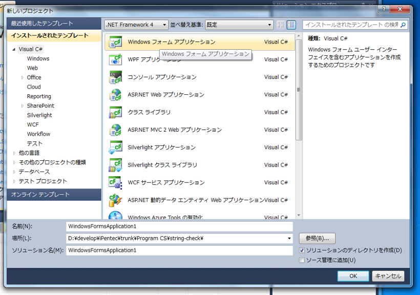 はじめてのC#アプリケーション (Windows Form編) - C#プログラミング | iPentec