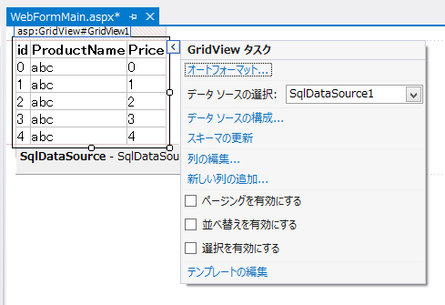 GridView を用いたシンプルなデータベース参照 ASP.NET Webアプリケーションの作成 - GridViewの使い方 - ASP.NET プログラミング | iPentec