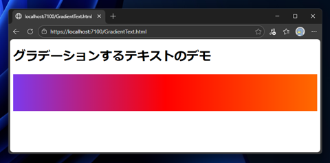 グラデーションカラーのテキストを作成する - CSS Tips | iPentec