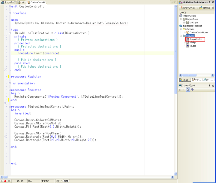 独自のデザイナガイドラインを作成する - Delphi 2006 レビュー | iPentec