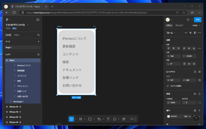 コンポーネントを作成する - 共通化したパーツの作成 - Figma Tips | iPentec