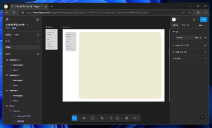 コンポーネントを作成する - 共通化したパーツの作成 - Figma Tips | iPentec