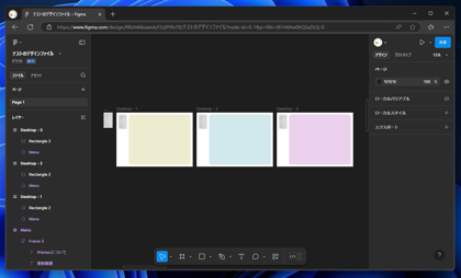 コンポーネントを作成する - 共通化したパーツの作成 - Figma Tips | iPentec