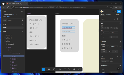 コンポーネントを作成する - 共通化したパーツの作成 - Figma Tips | iPentec