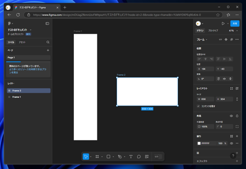 Figmaでフレームを作成する方法 | iPentec