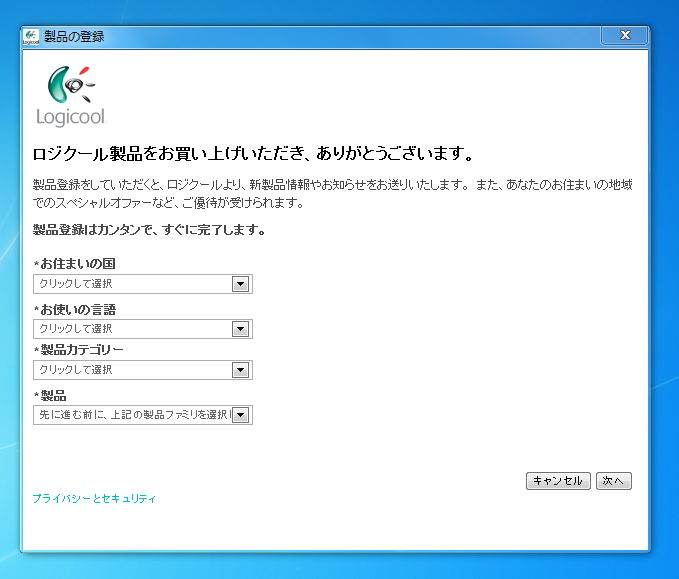 Logicool SetPoint のインストール | iPentec