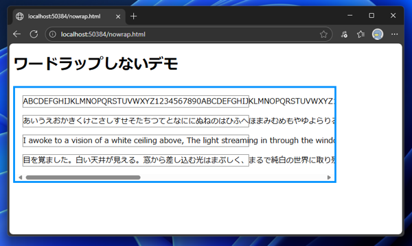 枠の幅で改行しない表示にする - CSS Tips | iPentec