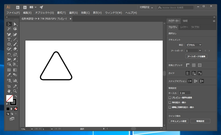 角丸三角形などの角の丸い多角形を作成する Illustratorの操作方法・使い方 Ipentec