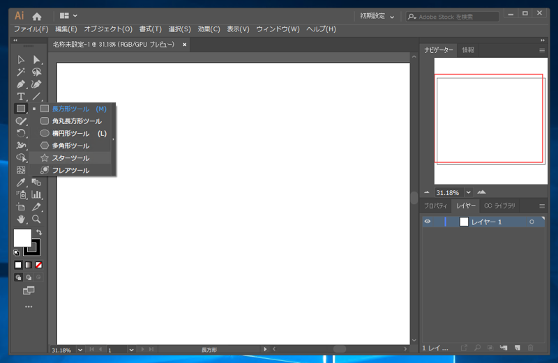 星型を描画する - Illustratorの操作方法・使い方 | iPentec