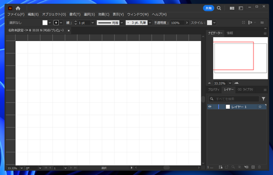 ジグザグ線を描画する Illustratorの操作方法・使い方 Ipentec