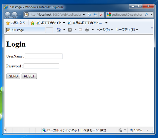 Beanを使ったログイン処理 - JSP Javaプログラミング | iPentec