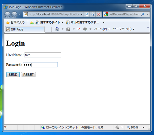 Beanを使ったログイン処理 - JSP Javaプログラミング | iPentec