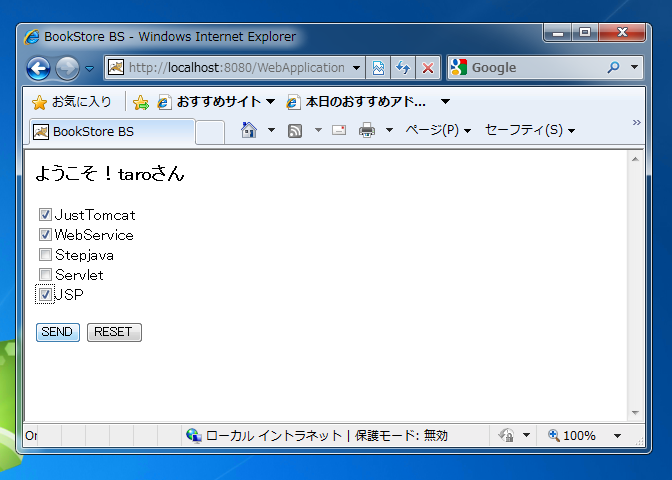 サーブレットを用いたログイン機構の実装 - Java プログラミング | iPentec