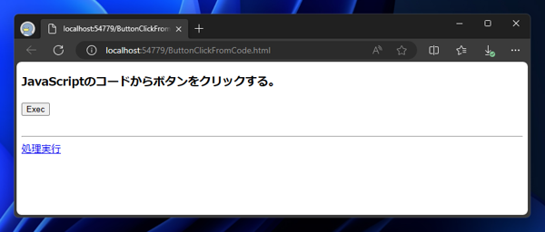 JavaScriptでボタンのクリックを発生させるコードと実行結果 - JavaScript プログラミング | iPentec JavaScriptでボタンのクリックを発生させるコードと実行結果 - JavaScript プログラミング | iPentec