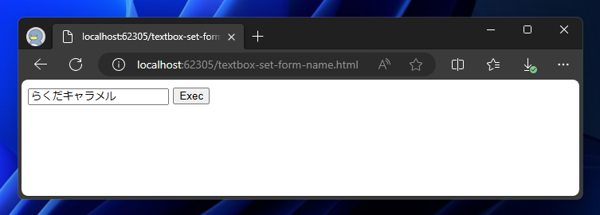 JavaScriptでテキストボックスの文字列を設定する - JavaScript プログラミング | iPentec JavaScriptでテキストボックスの文字列を設定する - JavaScript プログラミング | iPentec