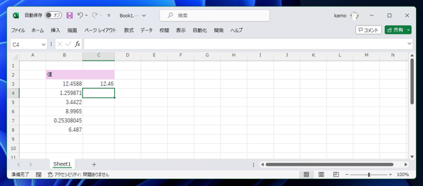 Excelの関数を利用して小数点以下の桁数を揃える方法 小数点を指定した桁数で丸める Excelの使い方 Ipentec