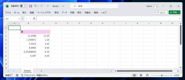 Excelの関数を利用して小数点以下の桁数を揃える方法 小数点を指定した桁数で丸める Excelの使い方 Ipentec