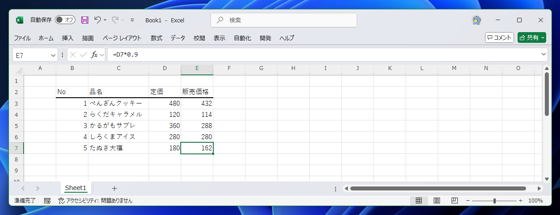 Excelの数式自体の文字列をセルに表示する方法 Formulatext関数の利用 Excelの使い方 Ipentec