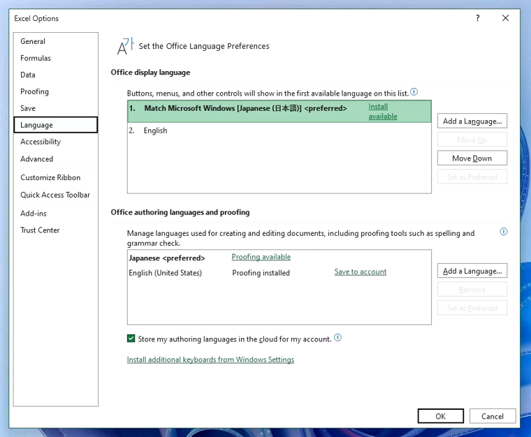Microsoft Officeの表示言語設定を変更する | iPentec