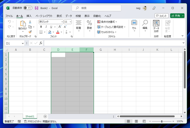 セルを範囲選択する - Excelの使い方 | iPentec セルを範囲選択する - Excelの使い方 | iPentec