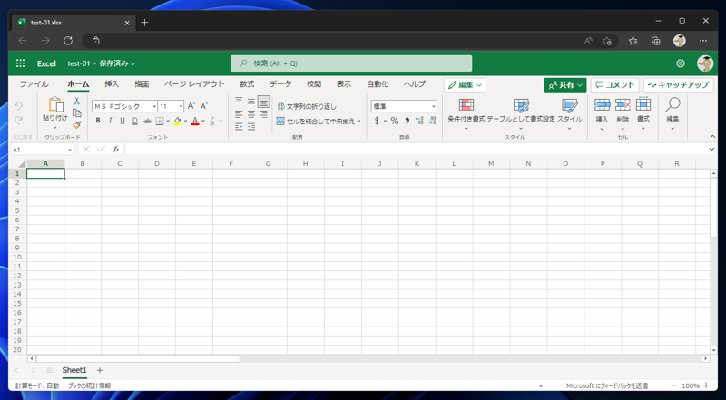 Office Scriptsの作成と実行 シンプルなoffice Scriptを作成して実行する Ipentec