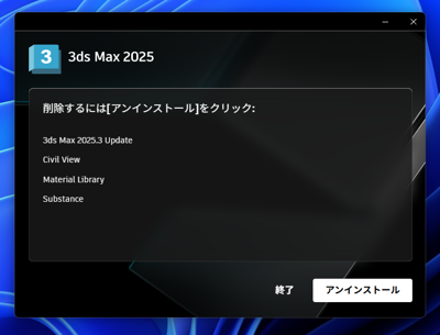 Autodesk 3ds Max 2026 のインストール | iPentec