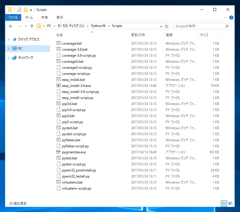 Pygments のインストール (ダウンロード、インストール、配置) | iPentec