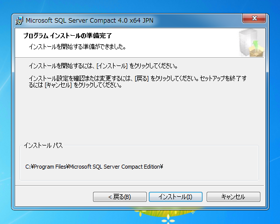 Microsoft SQL Server Compact 4.0 をインストールする - SQL Server Tips | iPentec