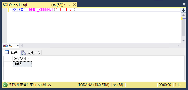 Identity列で自動採番される番号の現在の値を確認する Sql Server Tips Ipentec