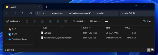 AnimateDiff のインストール - Stable Diffusion Tips | iPentec