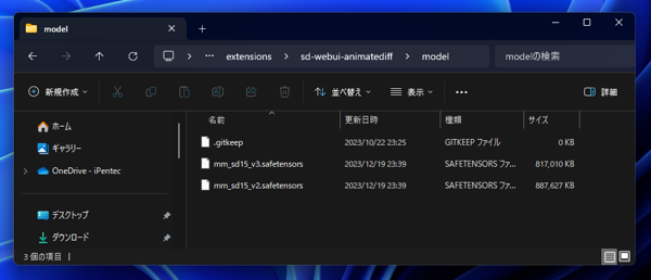 AnimateDiff のインストール - Stable Diffusion Tips | iPentec