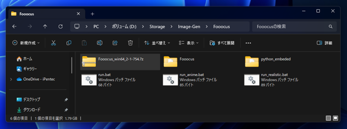 Fooocus のインストール - Stable Diffusion Tips | iPentec