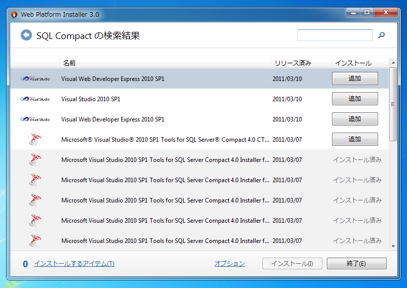 Visual Studio 2010 SP1 Tools for SQL Server Compact 4.0 のインストール ...
