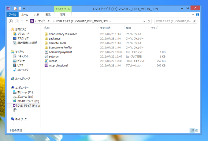 Visual Studio 2012 のインストール - Visual Studioの使い方 Tips | iPentec