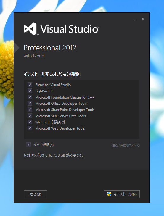 Visual Studio 2012 のインストール - Visual Studioの使い方 Tips | iPentec
