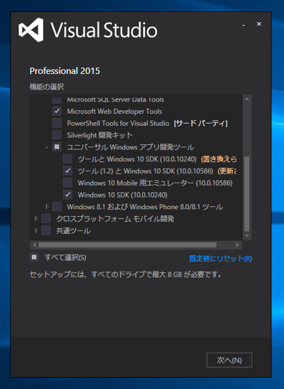 Visual Studio 2015 Update のインストール (Update 1 / Update 2 / Update 3 ...