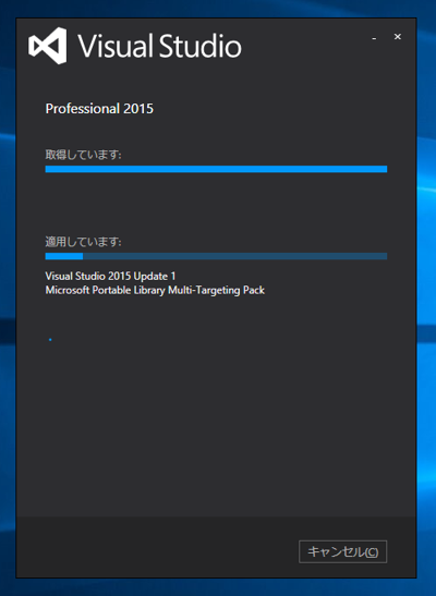 Visual Studio 2015 Update のインストール (Update 1 / Update 2 / Update 3 ...