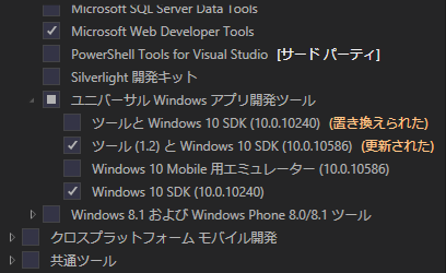 Visual Studio 2015 Update のインストール (Update 1 / Update 2 / Update 3 ...