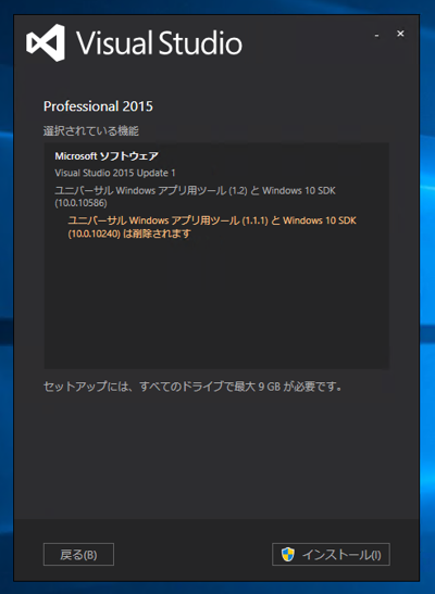 Visual Studio 2015 Update のインストール (Update 1 / Update 2 / Update 3) - Visual Studioの使い方 Tips ...