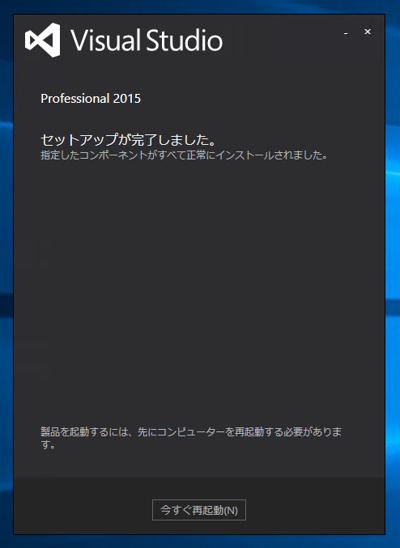 Visual Studio 2015 Update のインストール (Update 1 / Update 2 / Update 3) - Visual Studioの使い方 Tips ...