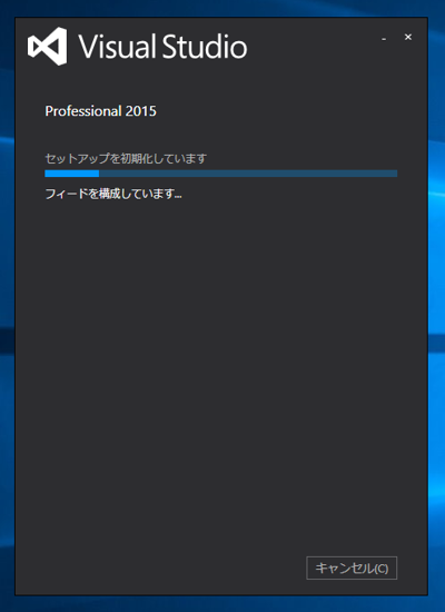 Visual Studio 2015 Update のインストール (Update 1 / Update 2 / Update 3 ...